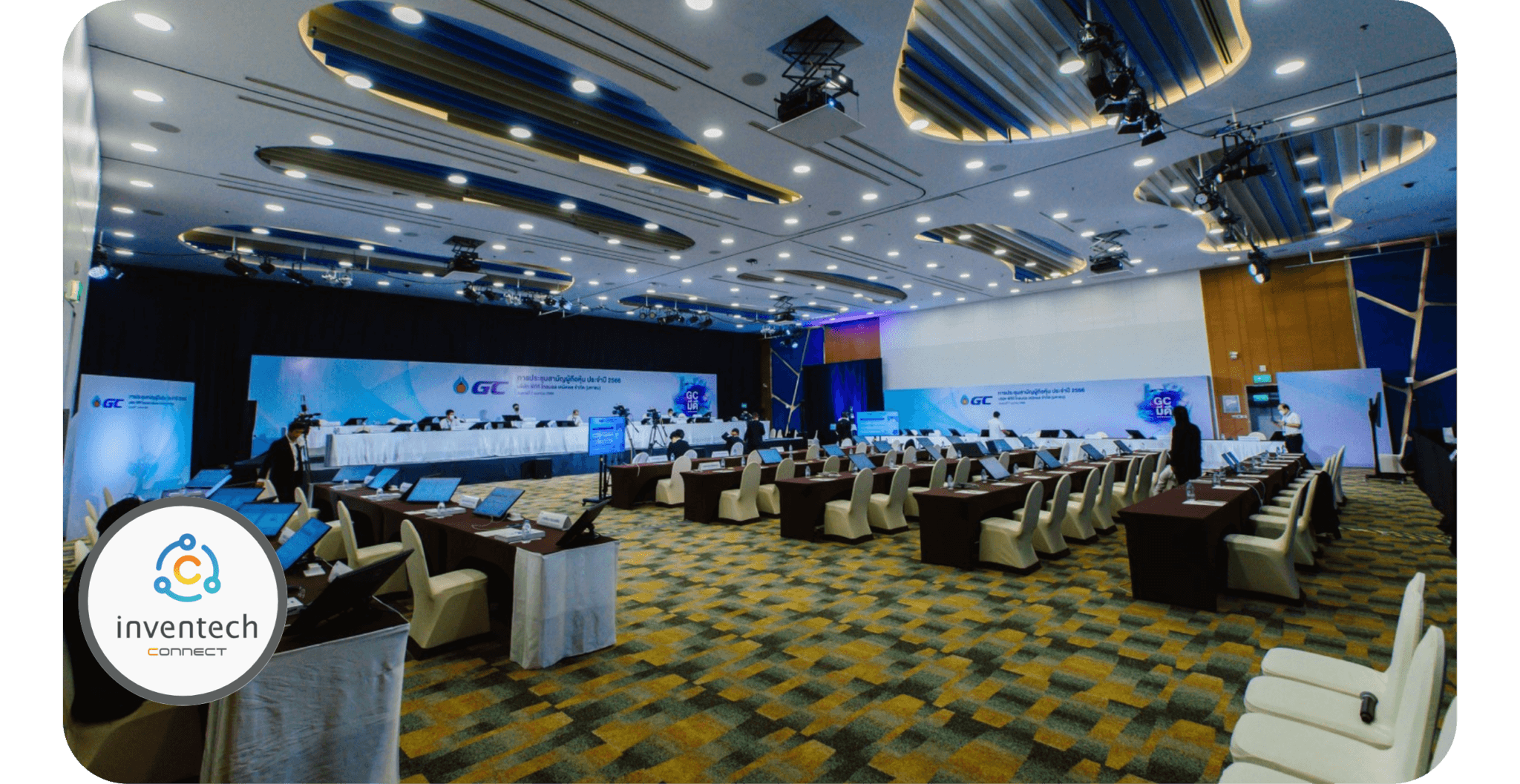 จัดสัมมนา ประชุมนิติบุคคลอาคารชุด จัดประชุมผู้ถือหุ้น-INVENTECH